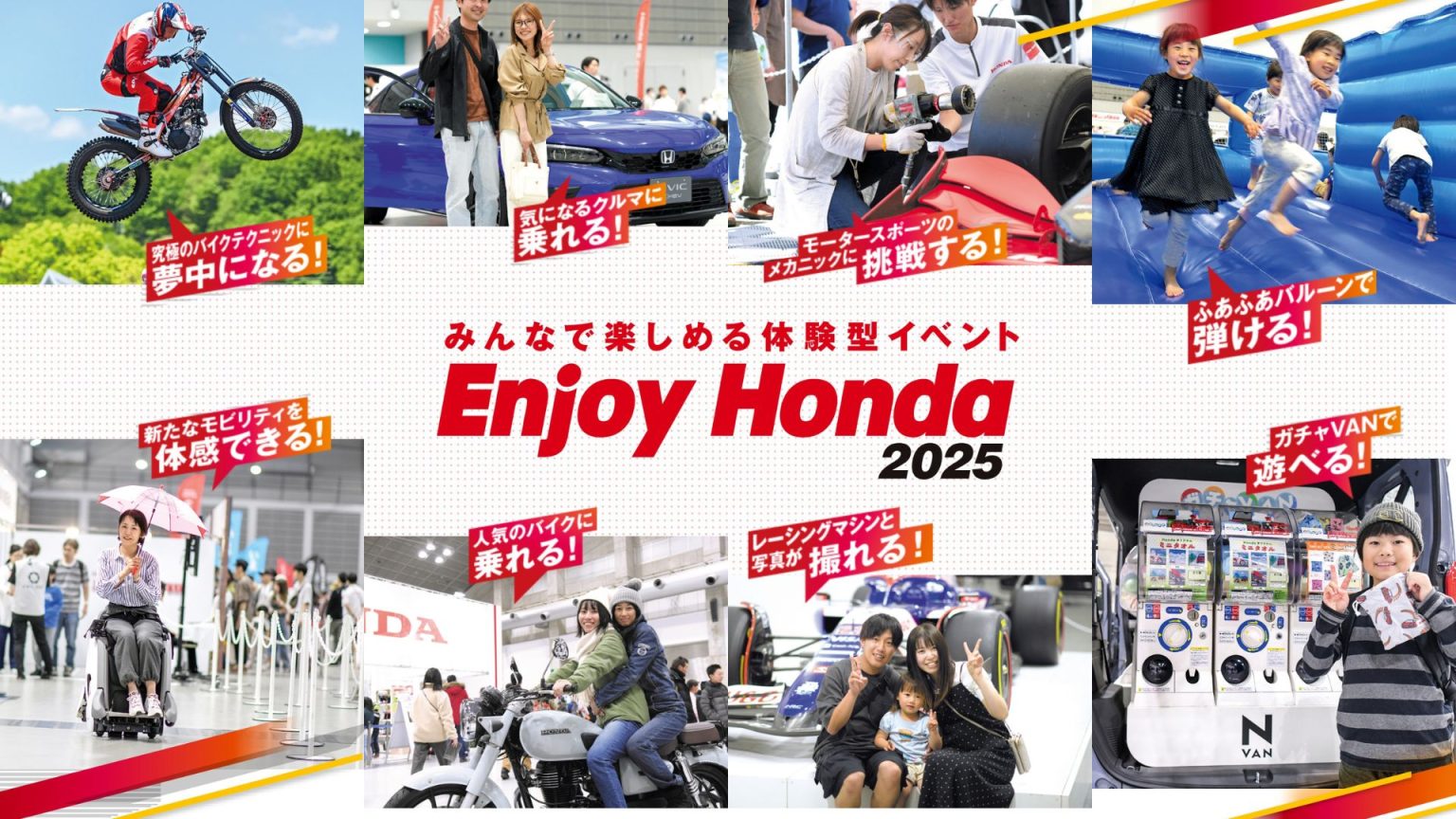 Enjoy Hondaはクルマと遊び全開! 社食カレーうどんも体験できる!?｜ホンダカーズ神奈川北